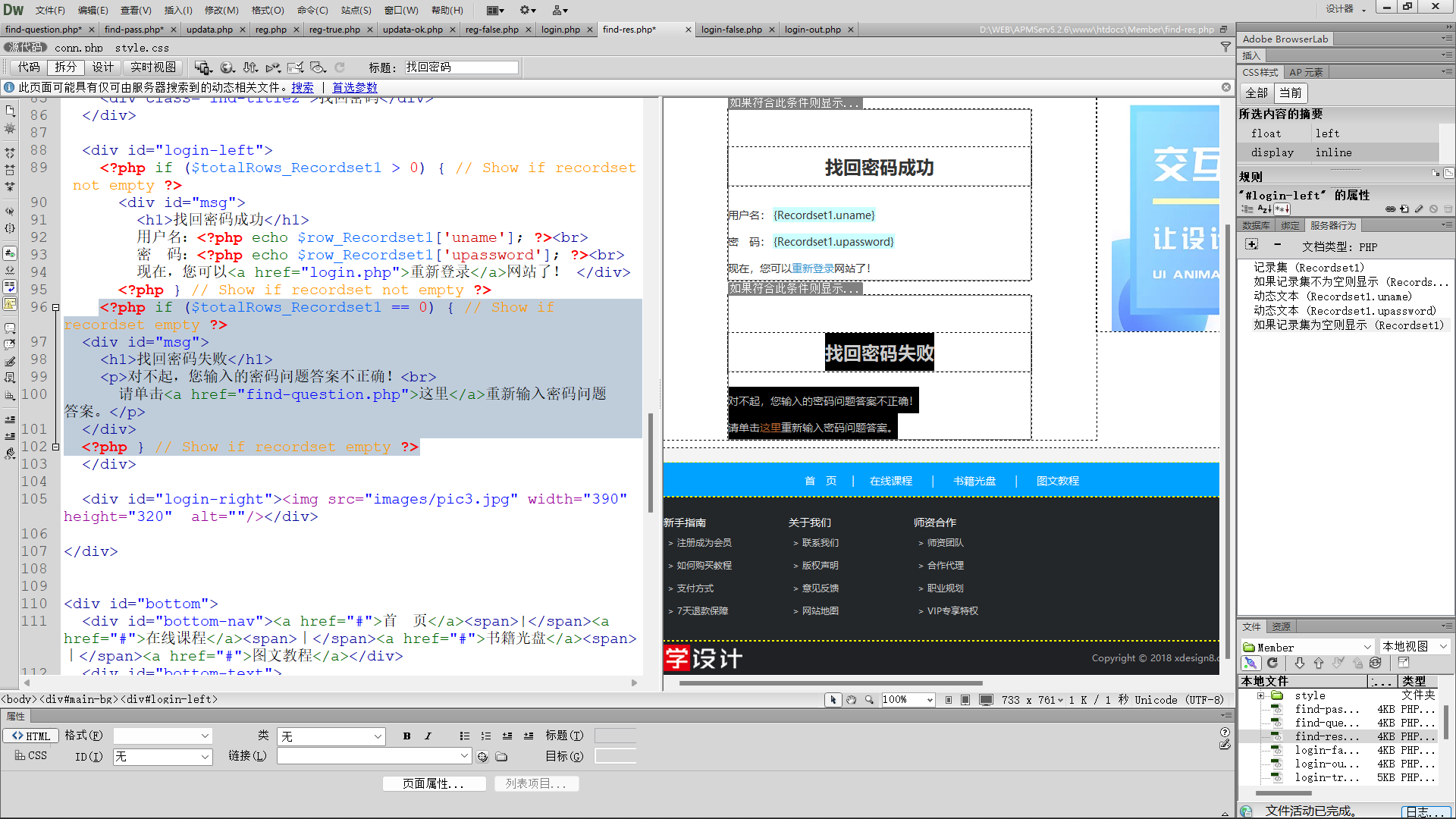 【实验报告】实验六 会员管理系统的设计开发2会员管理系统测试技术课程设计 Csdn博客