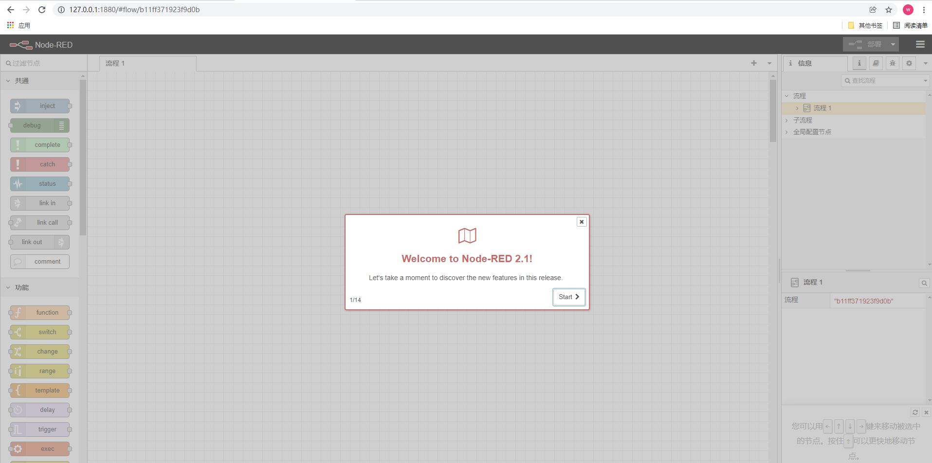 Node-RED系列教程-01搭建开发环境_nodered教程_Richard.Wong的博客-CSDN博客