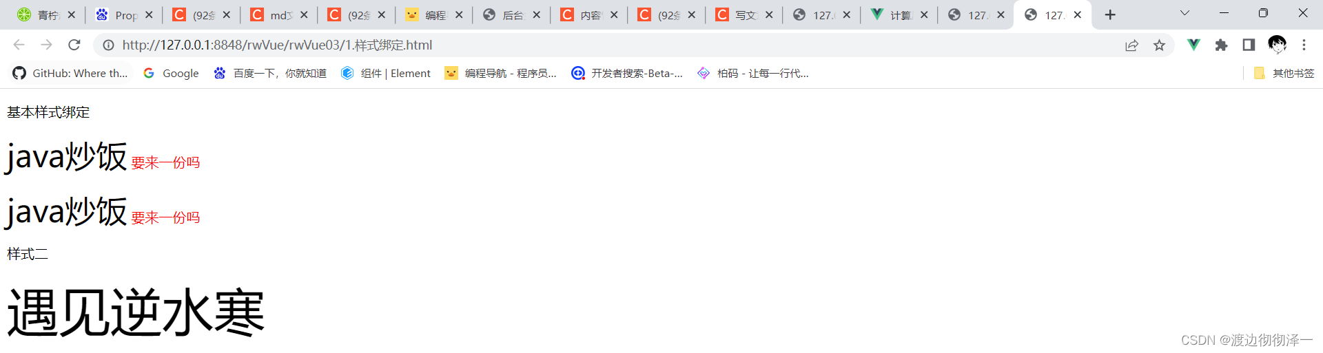 Vue模板语法（样式绑定，事件处理器，表单，组件通信） Csdn博客