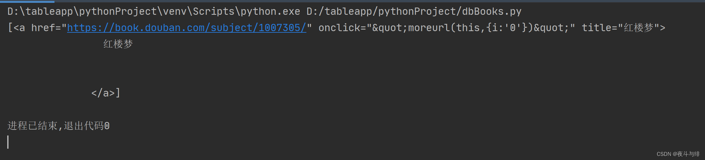 怎么用find_all方法把“红楼梦”三个字解析出来啊？-CSDN博客