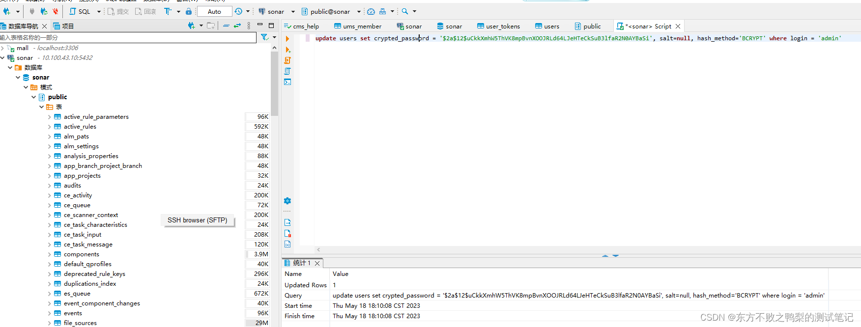 找回sonarqube管理员密码_sonarqube 忘记密码-CSDN博客