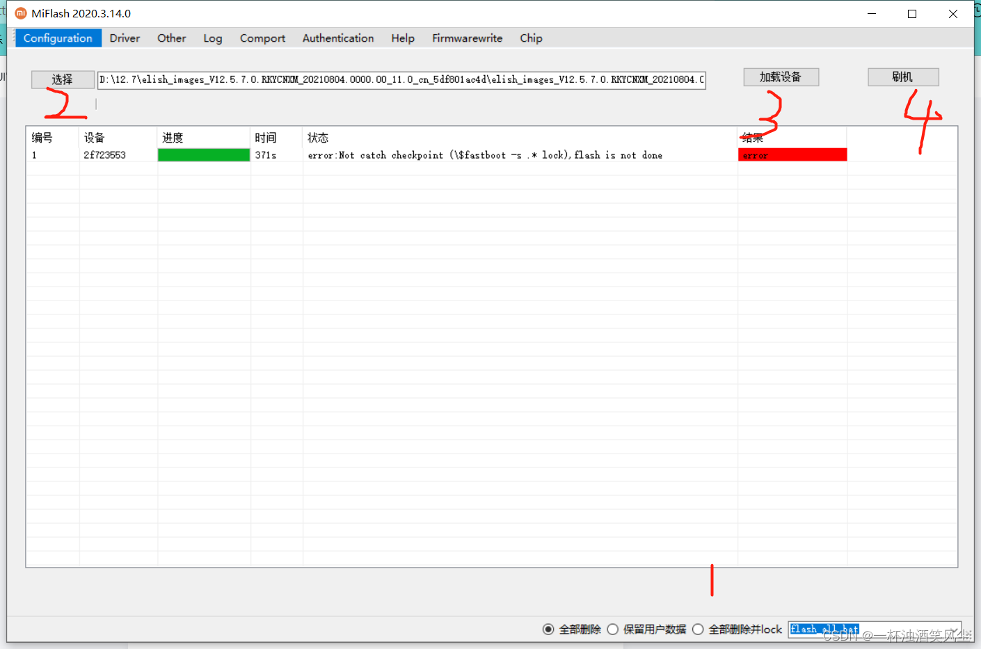 MIUI系统降级刷机_小米平板5pro降级-CSDN博客