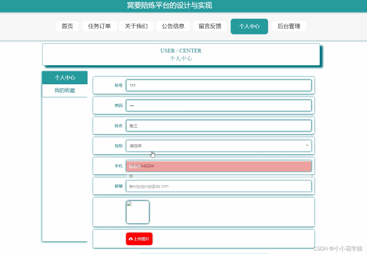 Springboot毕设项目窝要陪练平台的设计与实现g1714(javavuemybatismavenmysql)护工平台毕设 Csdn博客