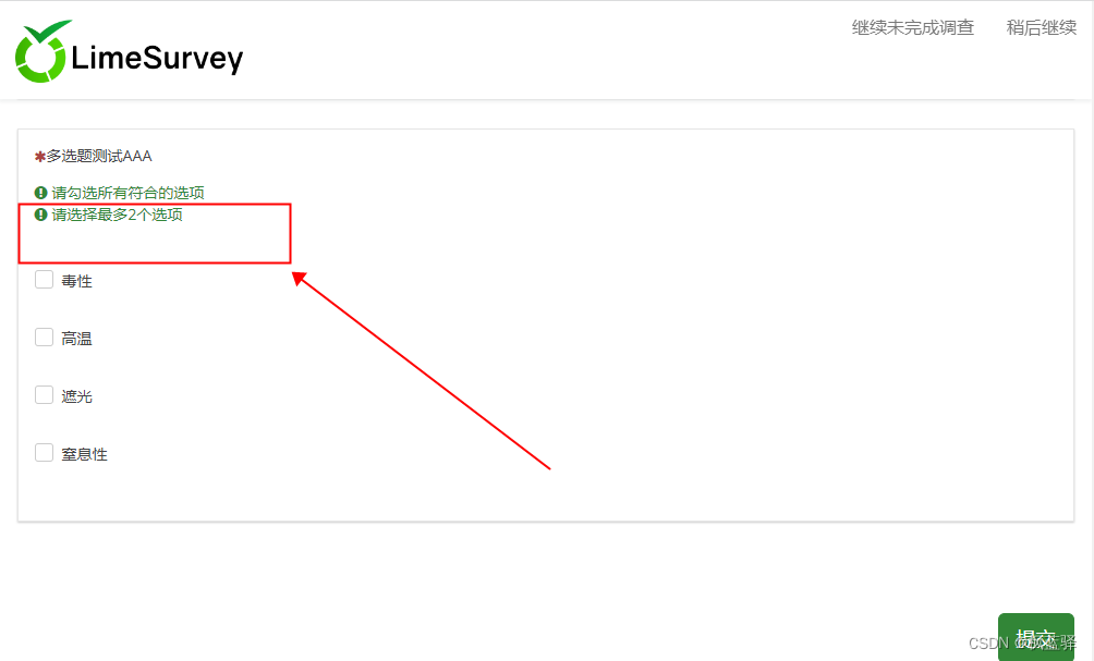 Limesurvey开源问卷系统汉化翻译不标准解决办法-CSDN博客