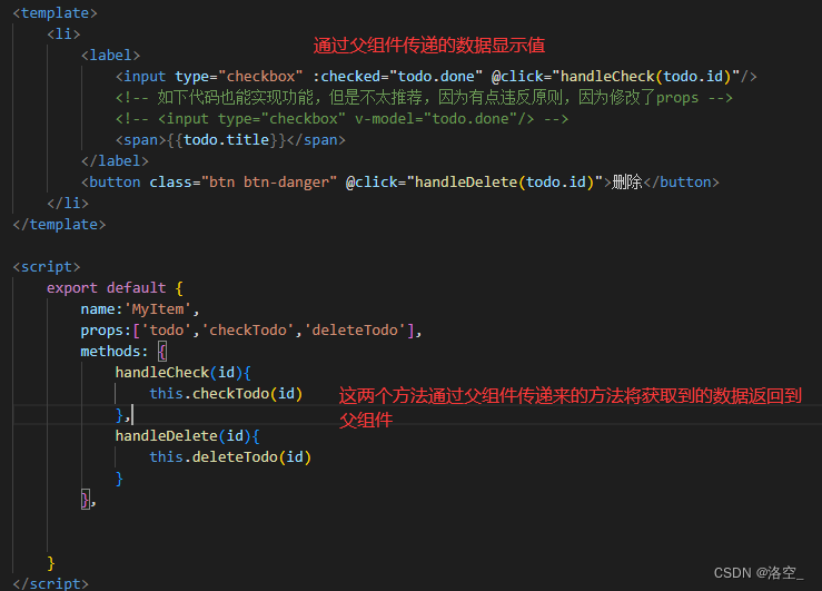 vue2笔记3（模块组件化，单文件组件和非单文件组件、脚手架搭建、ref、props、mixin、自定义插件、scoped、todolist案例、cookie、自定义事件、总线 ...