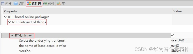 RT-Thread 组件-RT-Link介绍①_rt link-CSDN博客
