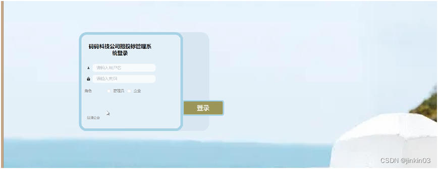 Javaphpnodejspython码码科技公司招投标管理系统【2024年毕设】招投标网站后台管理 Csdn博客