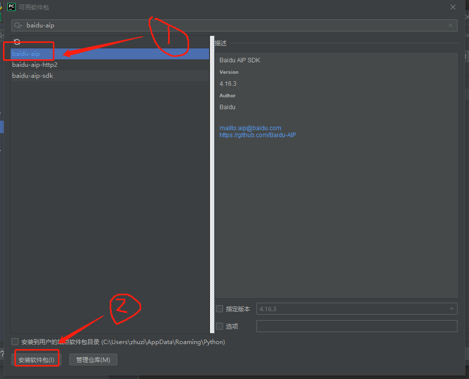 关于pycharm调用百度baidu-aip调用不了_error: invalid requirement: 'baidu–aip-CSDN博客