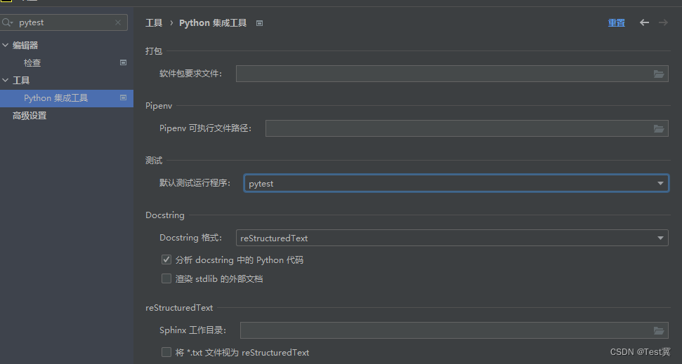 pytest测试框架学习笔记 （上）-CSDN博客