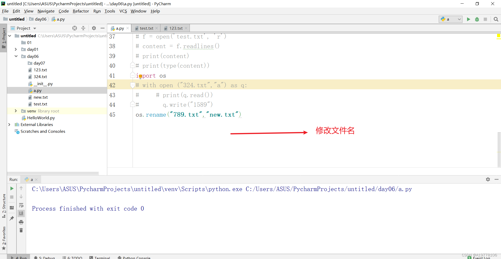 Python的文件操作和异常处理python文件操作实验可能出现的问题 Csdn博客