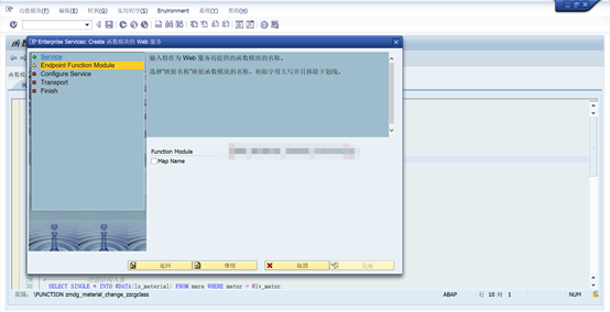 【SAP-ABAP】--SOAMANAGER创建WEB服务-CSDN博客