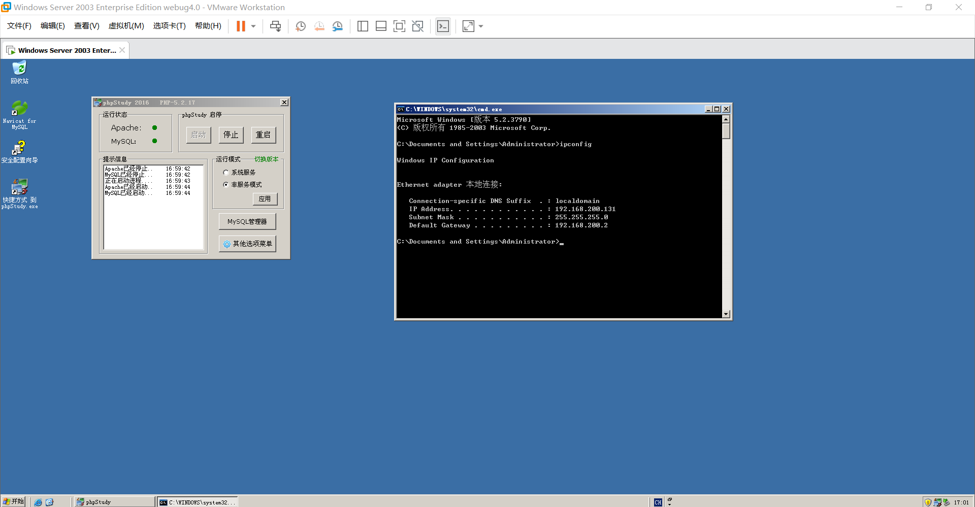Windows 10系统下WeBug4.0靶场搭建-CSDN博客