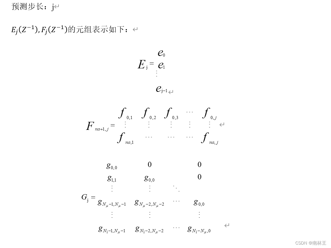 多输入多输出广义预测控制（MIMO_GPC）_多输入多输出预测模型-CSDN博客