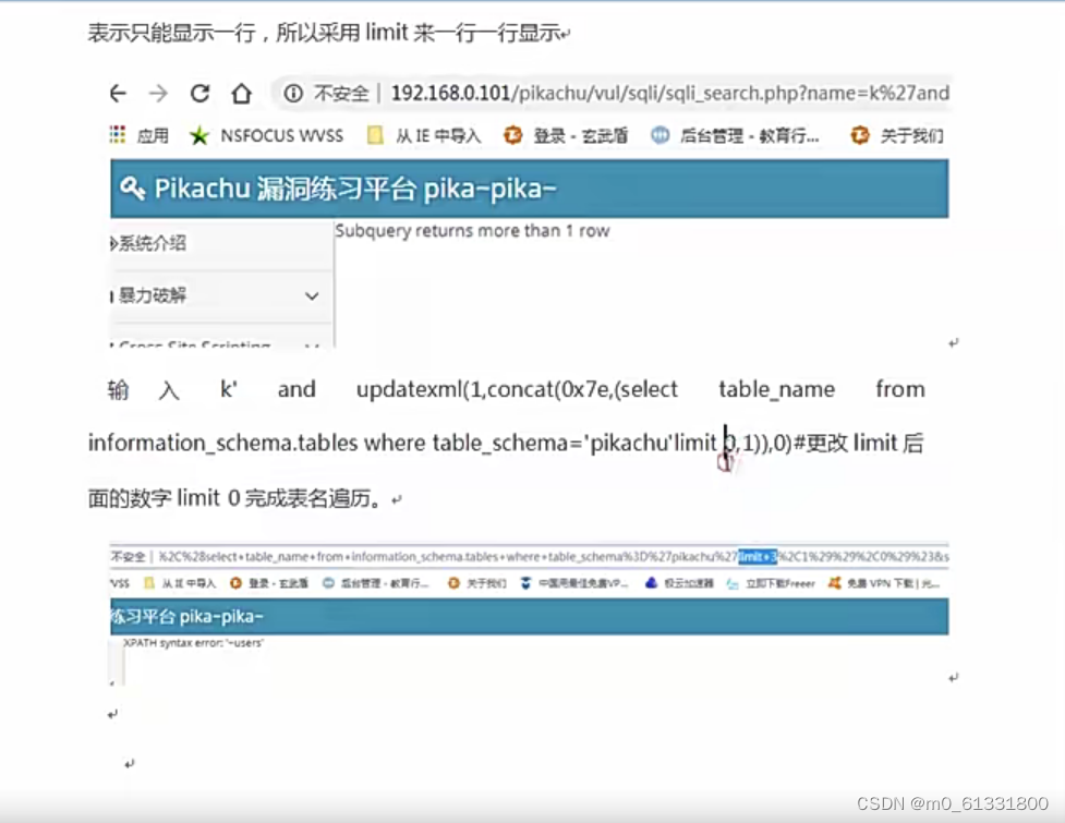 Sql注入（2） Csdn博客 