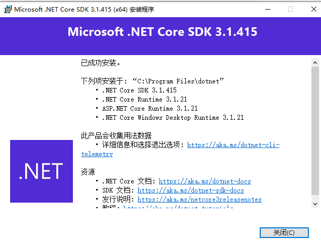.net core 3.1安装教程_net core 3.1.exe-CSDN博客