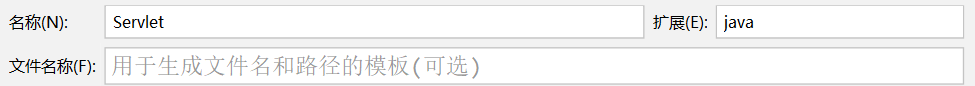 Java Web Idea Filter配置(过滤器配置) (1在idea下新建javaweb项目,并实现servlet入门 获取参数
