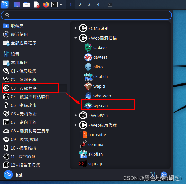 【漏扫工具】wpscan简介、下载、更新漏洞库、用法wpscan下载 Csdn博客