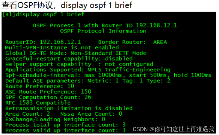 华为HCIA基础实验 - OSPF & 练习题_华为hcia实验-CSDN博客