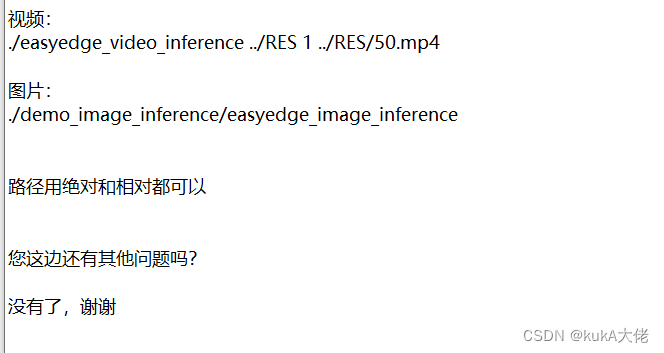 百度EasyDL导出SDK部署在树莓派上，关于路径问题报错_easydl 树莓派-CSDN博客