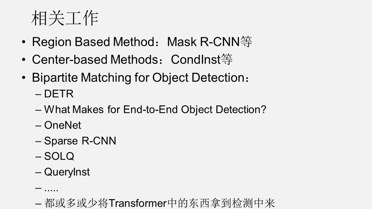 CVPR-2022实时实例分割SparseInst 论文阅读_sparseinst论文-CSDN博客