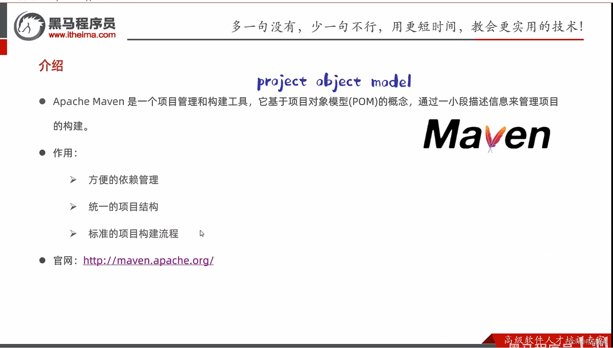 Maven介绍，安装，idea配置maven环境，创建项目，导入_idea第一次导入工程需要maven install吗-CSDN博客