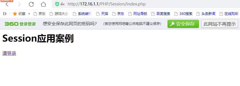 【PHP基础-9】Session机制详解及Session身份认证应用案例_php session-CSDN博客
