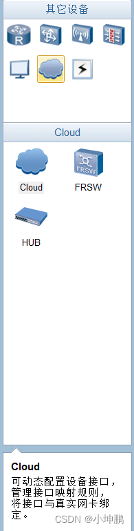 【HUAWEI】初步认识 ENSP_ensp服务器是哪个图案-CSDN博客