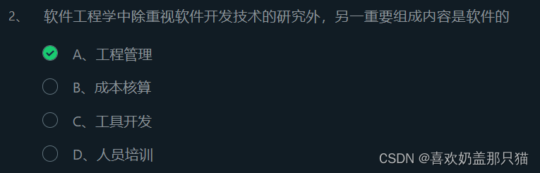 Educode--头歌 《软件工程》实验作业_头歌软件工程答案-CSDN博客