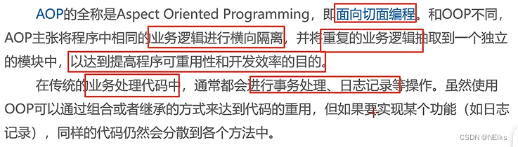 Javaee 8 Spring Aop面向切面编程黑马javaee第八章springaop Csdn博客