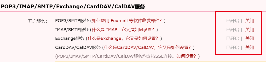 126邮箱绑定QQ邮箱并微信提醒_126邮箱怎么绑定微信提醒-CSDN博客