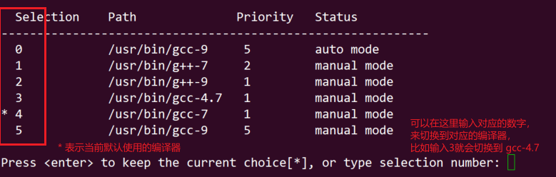 Ubuntu 降低 gcc/g++ 版本（以降低到4.7版本为例）_ubuntu gcc降级-CSDN博客