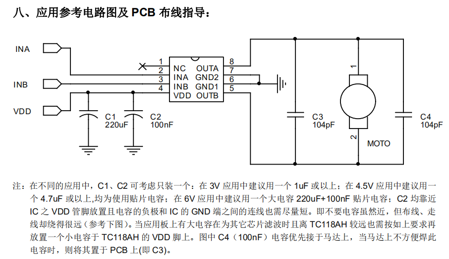 TC118AH单通道内置MOS单通道直流无刷马达驱动IC-CSDN博客