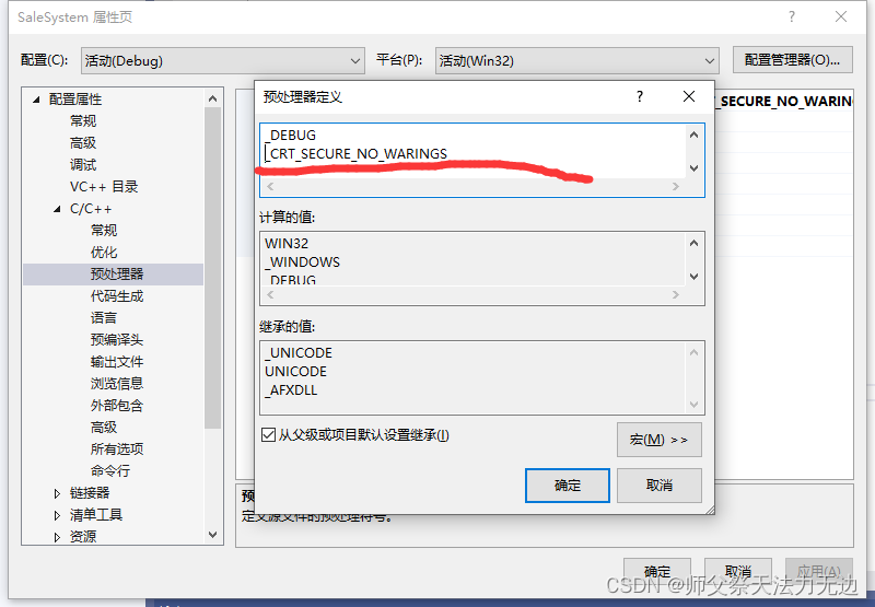 基于MFC的销售管理系统（图文详细，VS2019）_基于mfc的系统-CSDN博客
