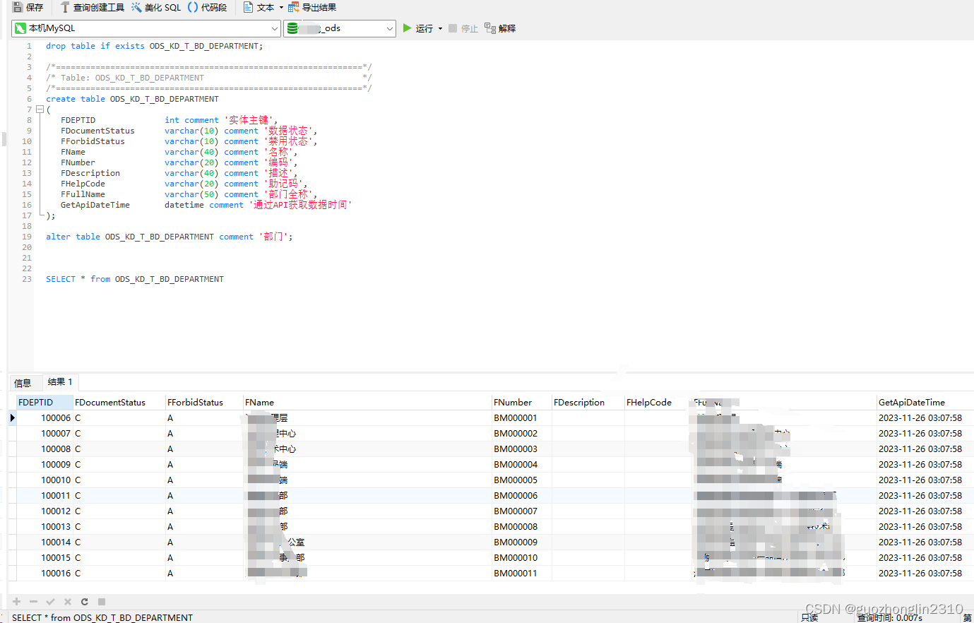 kettle获取金蝶OpenAPI的单据数据_怎么用kellte抽取金蝶数据-CSDN博客