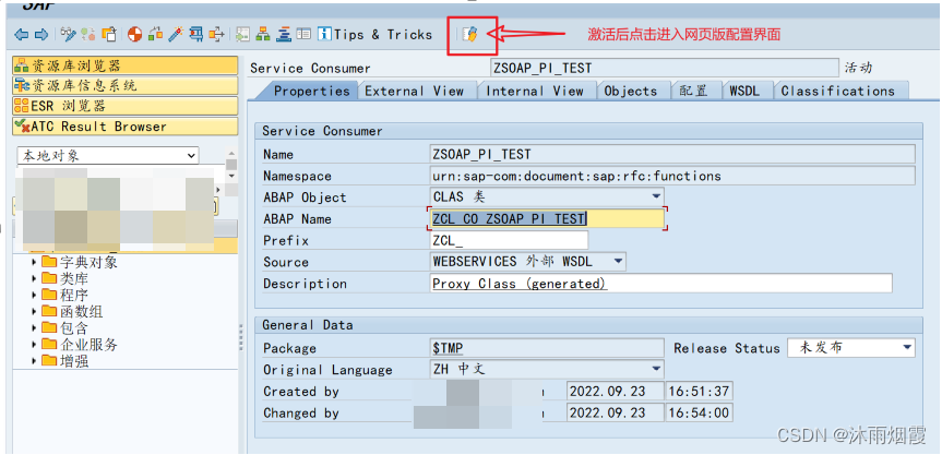 【SAP】SAP 调用第三方WebService_sap webservic-CSDN博客