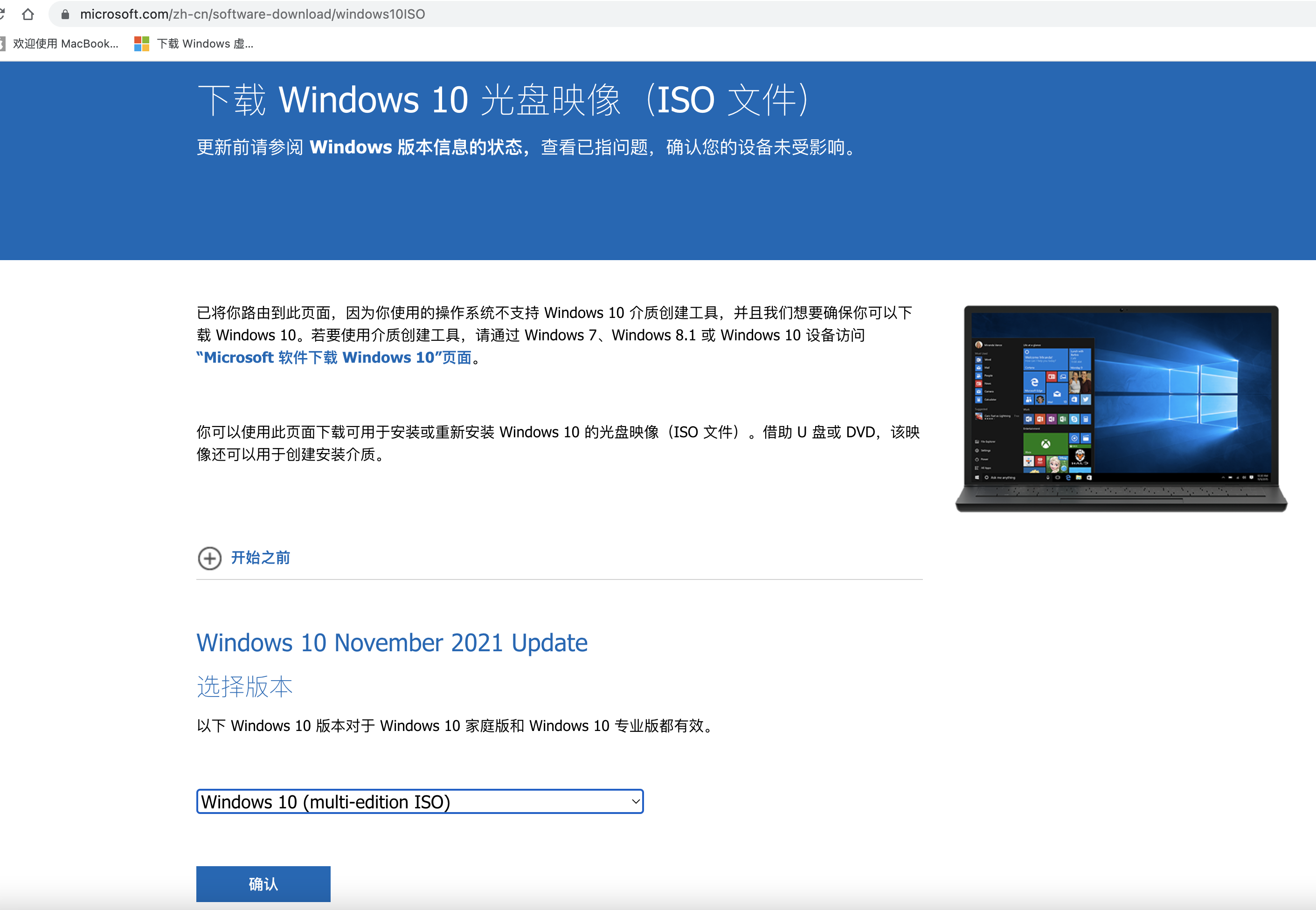 MacPro安装运行Win10虚拟机 (Parallels Desktop)_macbookpro安装虚拟机win10-CSDN博客