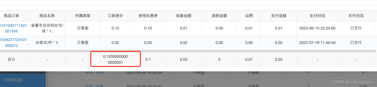 vue中小数相加精度失精问题_vue double相加有偏差-CSDN博客