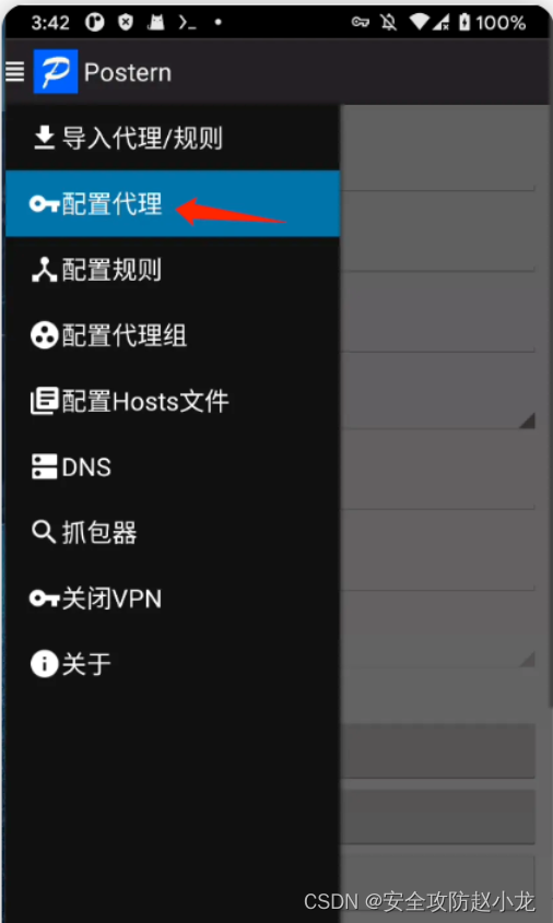 Postern + Charles + Burpsuite 进行对 APP 进行抓包_postern 抓包-CSDN博客