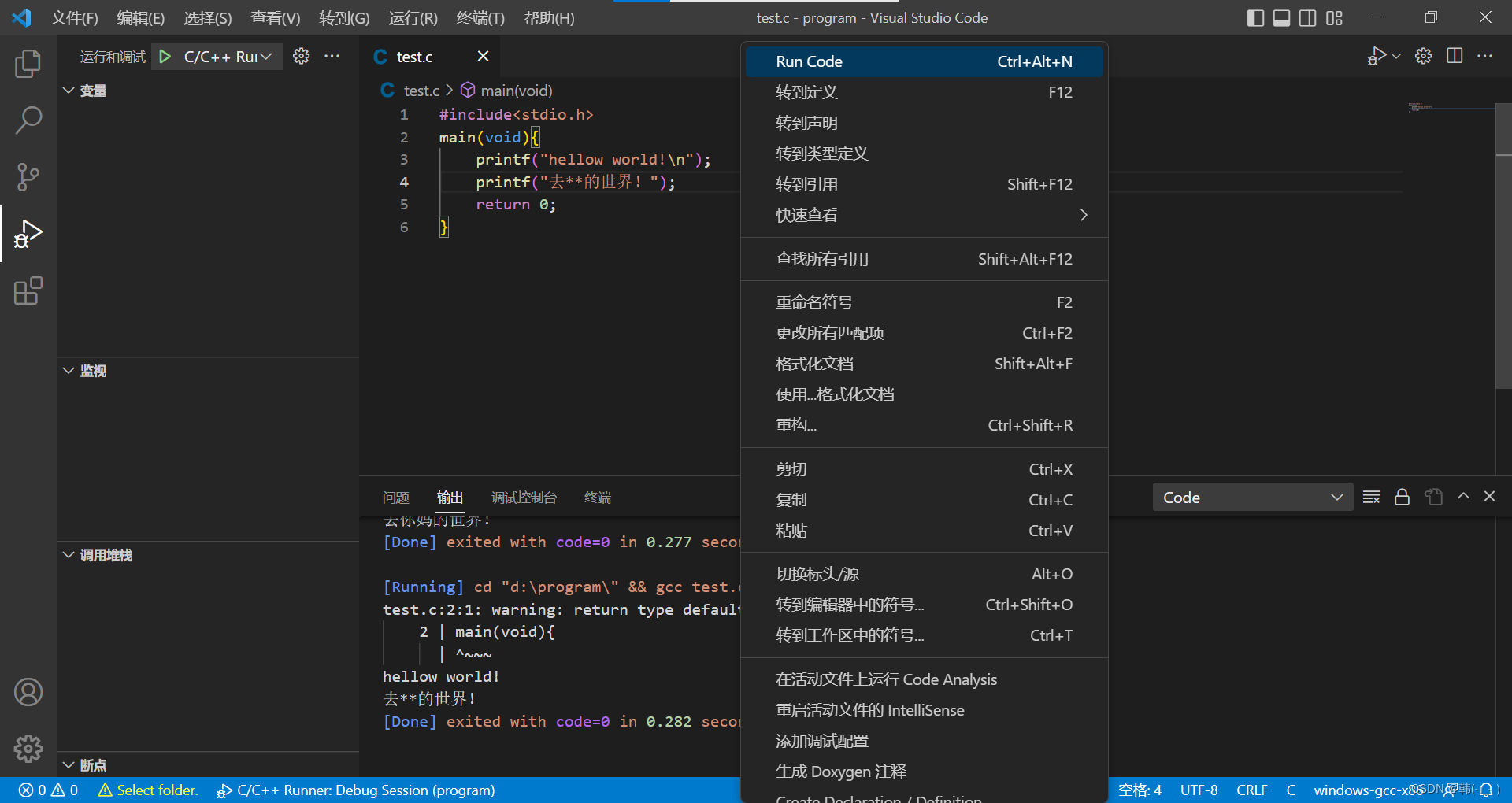 使用VScode编译C语言文件出现错误弹窗_visualcode运行后弹出窗口 :选择一个应用打开-CSDN博客