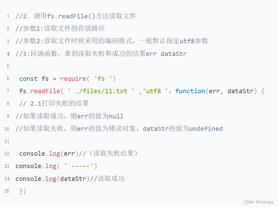 node.js 一 (fs path http 学习)-CSDN博客
