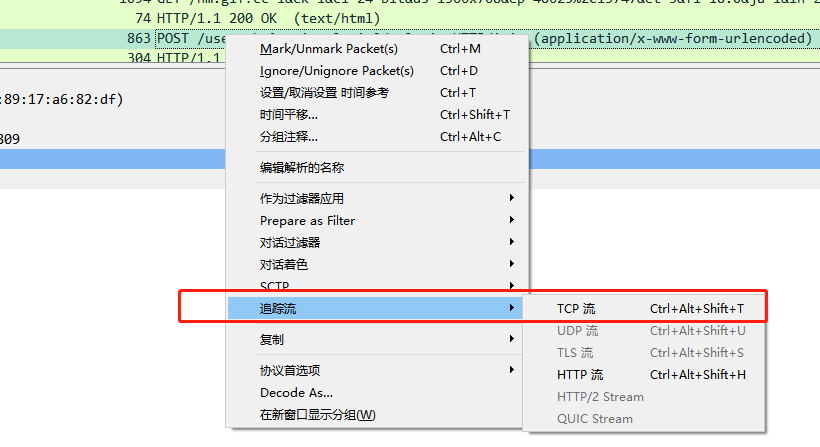 XCTF-wireshark-1_xctf wireshark-CSDN博客