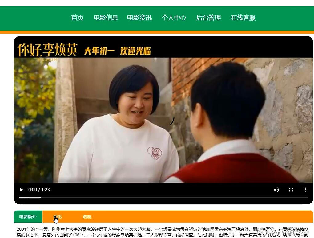 分布式springcloud Vue电影院售票订票选座影城管理系统9cd99 Springclud搭建一个电影票 Csdn博客