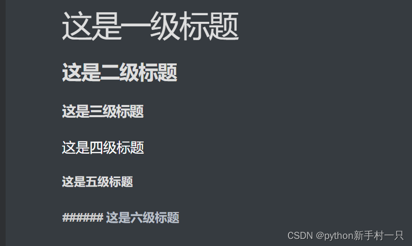 Python学习第一步之Typora简单用法_typora怎么运行python-CSDN博客