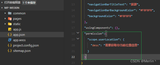 【记录3】getLocation需要在app.json中声明permission字段_需要在 app.json 中声明permission scope.userlocation字段-CSDN博客