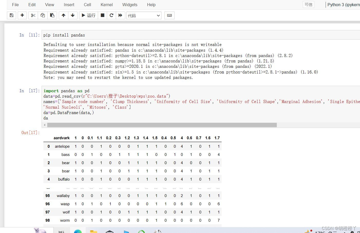 切取数据loc或iloc_怎么用loc切2018,2016的数据、-CSDN博客