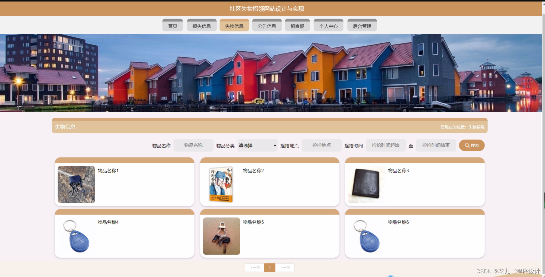 Springbootjavaphpnodepython社区失物招领网站设计与实现【计算机毕设】制作失物招领网站的背景 Csdn博客