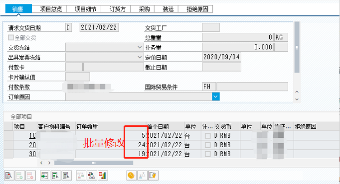 BAPI_SALESORDER_CHANGE修改SO数量错误记录_sap bapi修改so金额-CSDN博客