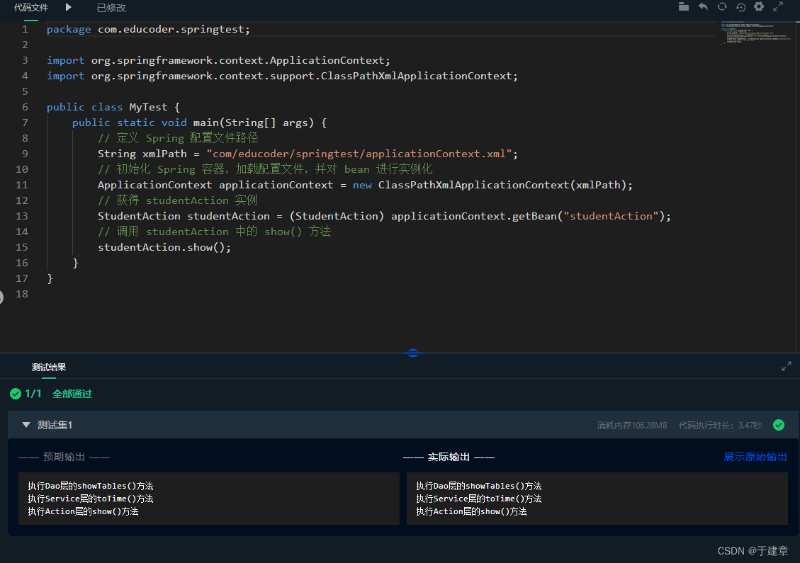 Spring Bean的装配方式 第3关：自动装配 Bean_第3关:自动装配 bean-CSDN博客