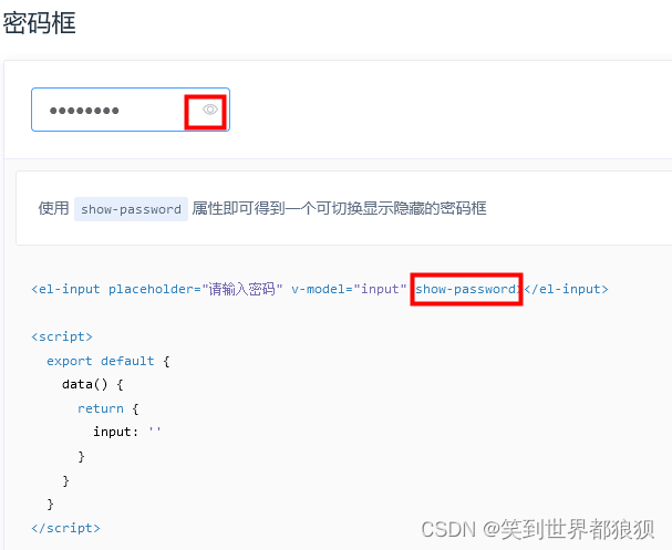 element-ui 密码框显示小眼睛，点击可查看密码_elementui密码小眼睛-CSDN博客
